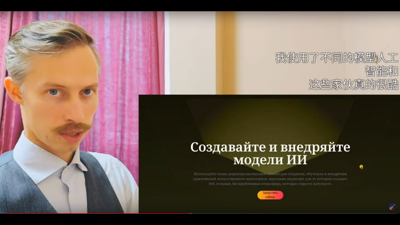 🔍 Обзор ChainGPU 🌟 $CGPU 🚀🔗 — Новая эра ИИ и GPU - YouTube