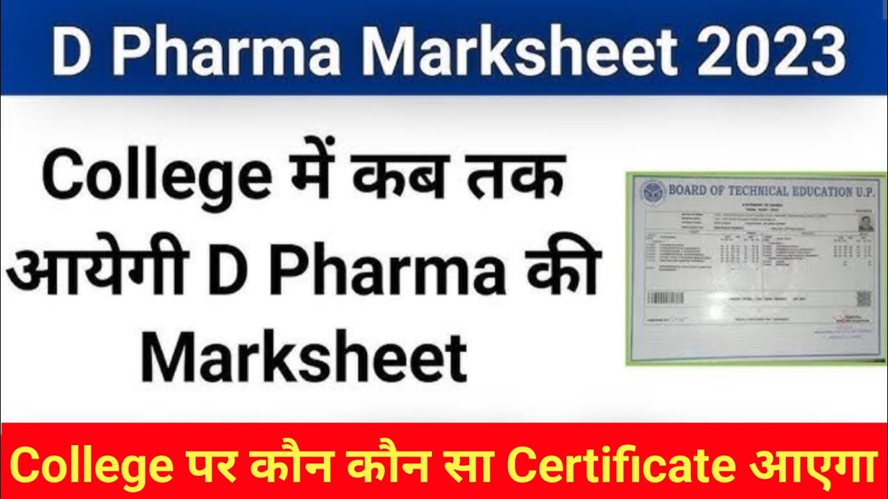 bteup-d-pharma-marksheet-kab-ayega-2023-l-d-pharma-marksheet-2023-l-d