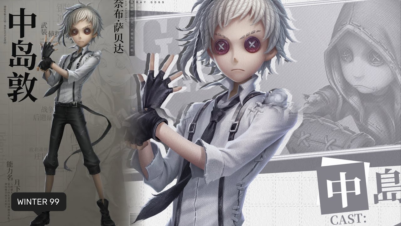 Mercenary S-Tier Costume｜ Atsushi Nakajima【Identity V x Bungo Stray ...