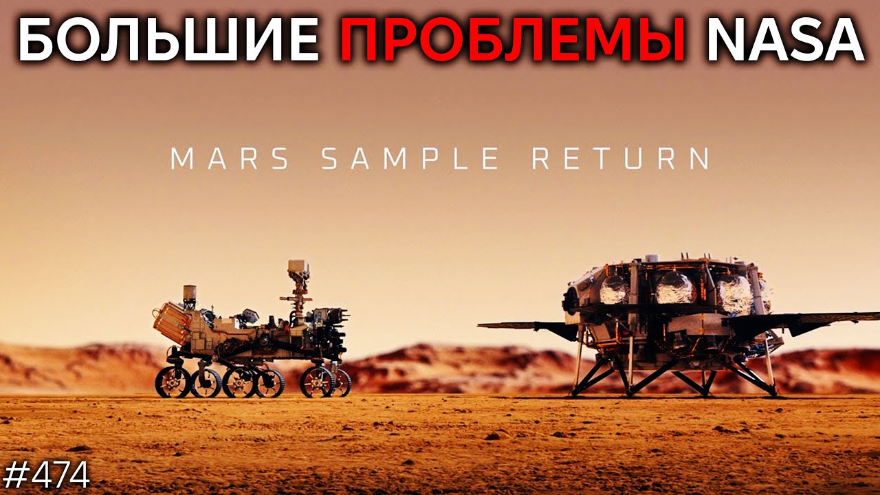 Крайне неудобное положение NASA и эволюция темной энергии | TBBT 474 ...