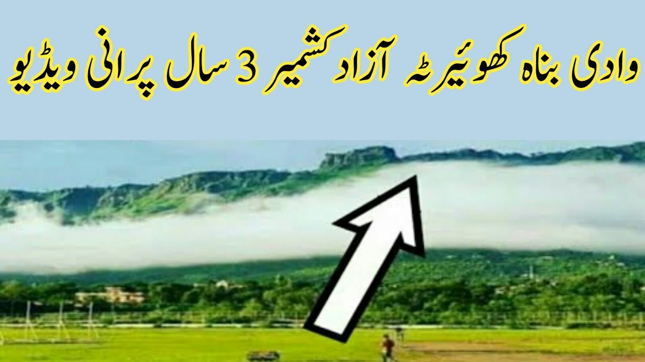 Khuiratta Azad Kashmir | Khuiratta Valley | Kashmir Valley | Village ...