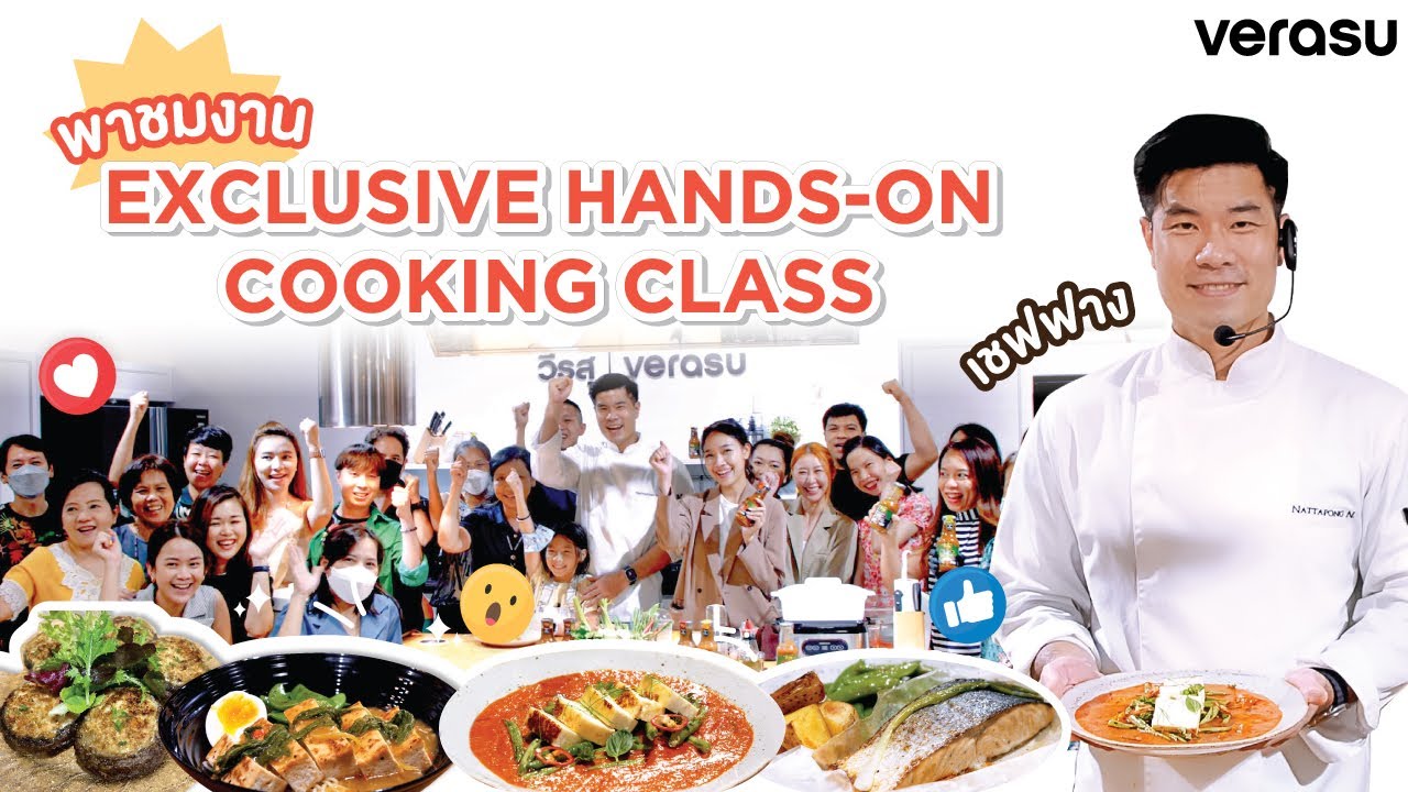 พาชมงาน Exclusive Hands-On Cooking Class เรียนทำอาหารกับ เชฟฟาง ที่วีรสุ ไวร์เลส (ถ.วิทยุ) - YouTube