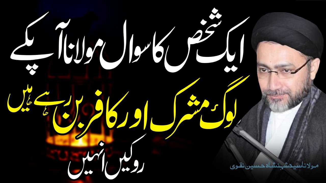 Maulana Aap Ky Log Mushir Aur Kafir Ban Rahay Hain..!! | Maulana Syed ...