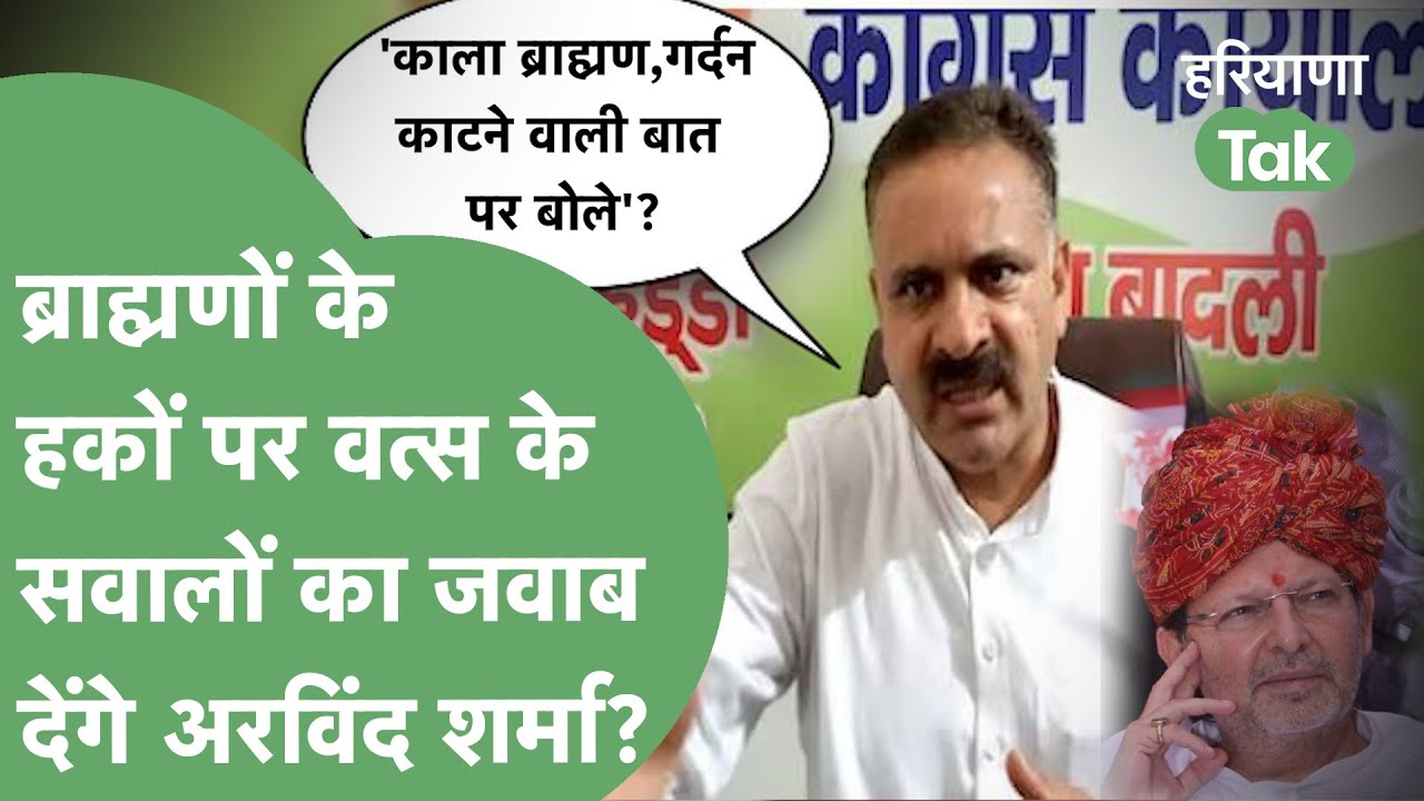 Bhraman Samaj के हकों को लेकर कांग्रेस विधायक Kuldeep Vats के BJP सांसद ...