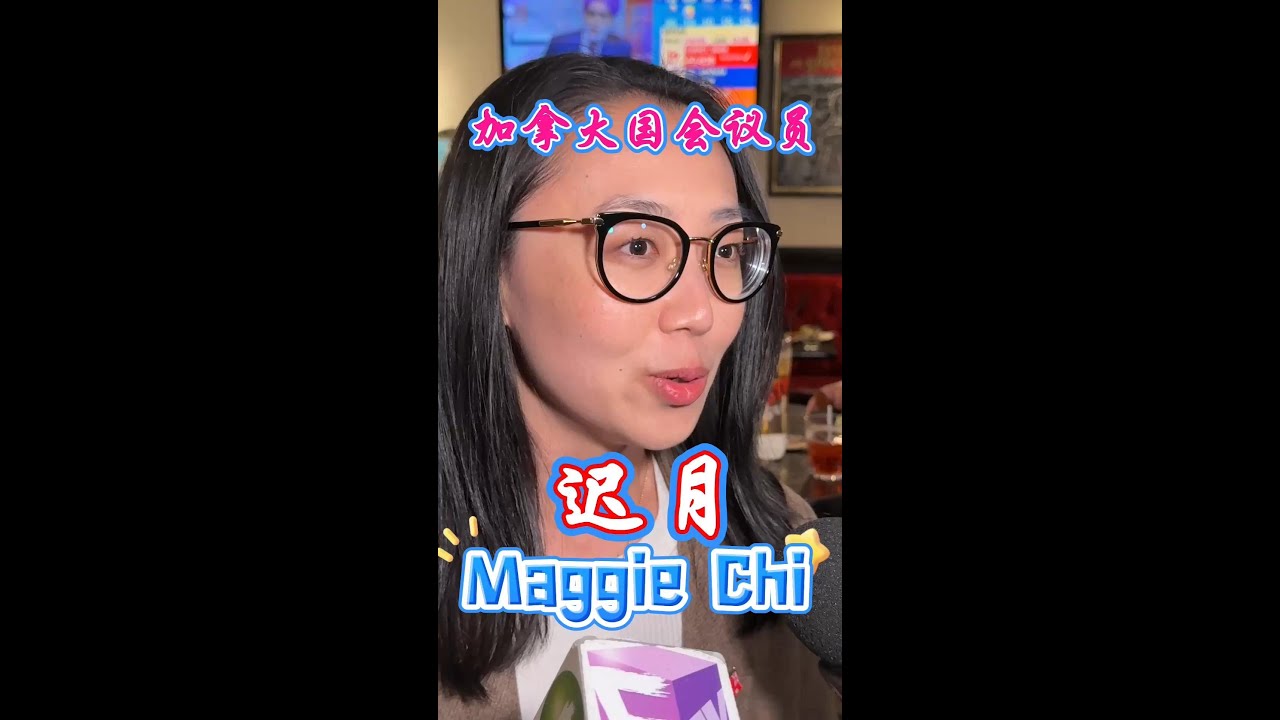 Canada's first female Member of Parliament of mainland Chinese ...