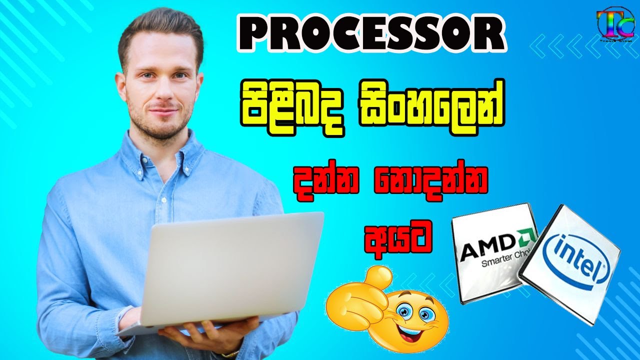 Processor Experiment | Sinhala | Tronic Class👌 - YouTube