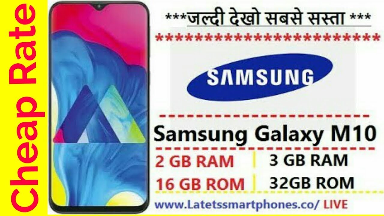 Samsung Galaxy M10 | Samsung Galaxy M10 Unboxing & First Look - YouTube
