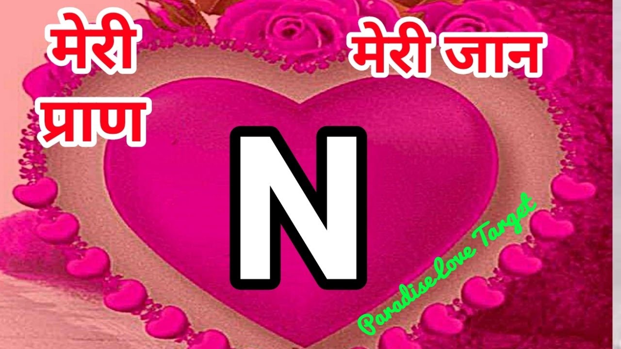 N name video | N name status | N letter whatsapp status | N name ...