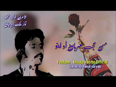Mas Ajab Merhban || Malik Zubiar Jan || Khuaja Habibo
