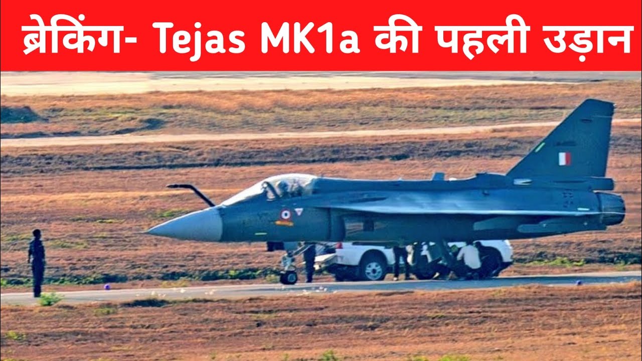 Breaking - Tejas MK1a First Flight and Difference between Tejas MK1 Vs ...