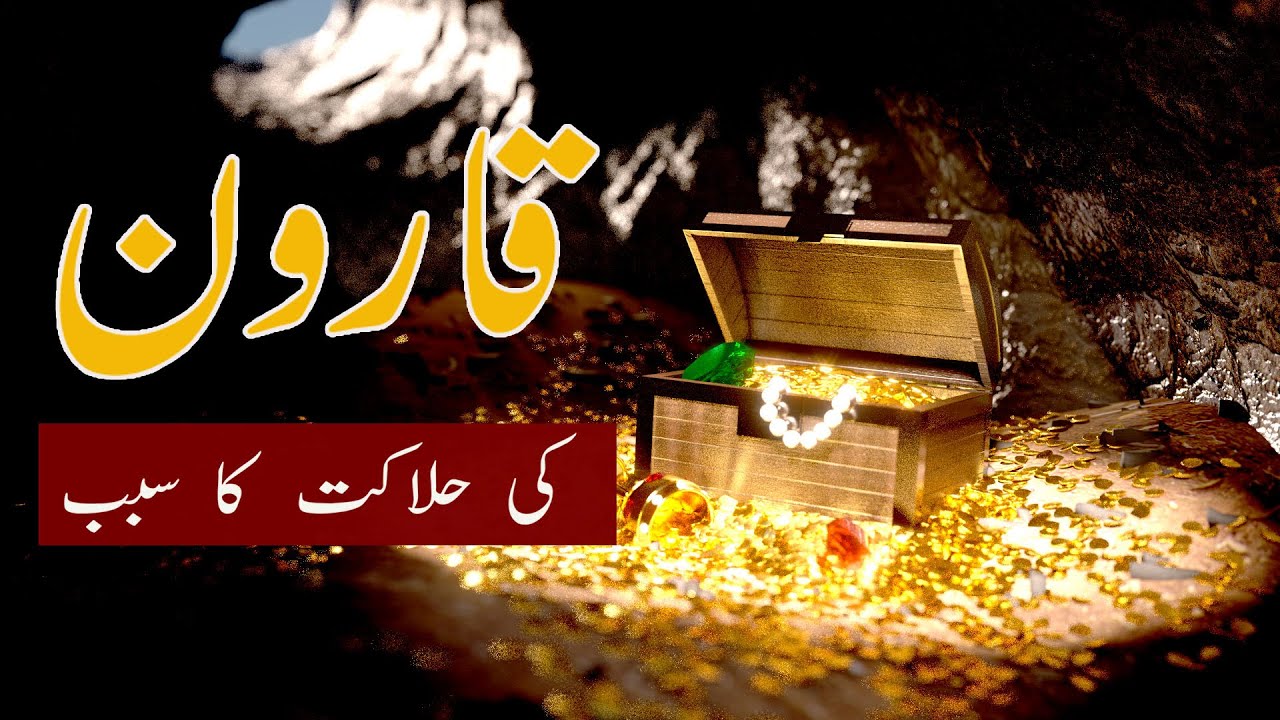 Karoon Ki Halakat | Islamic Waqia | Islamic Stories | Shahrukh Channel ...