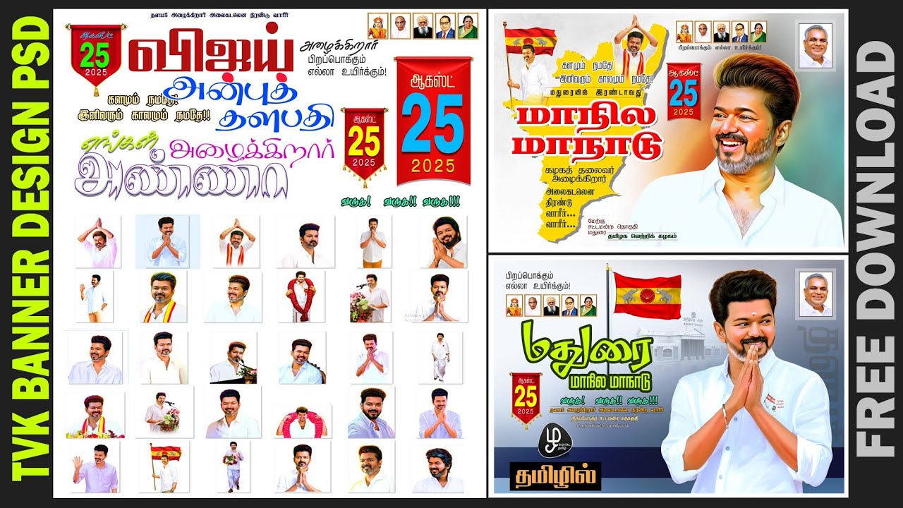 TVK banner design free download tvk vijay manadu design psd tvk flag ...