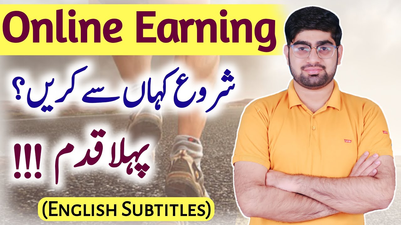 How To Start Online Earning || First Step To Start Online Earning ...