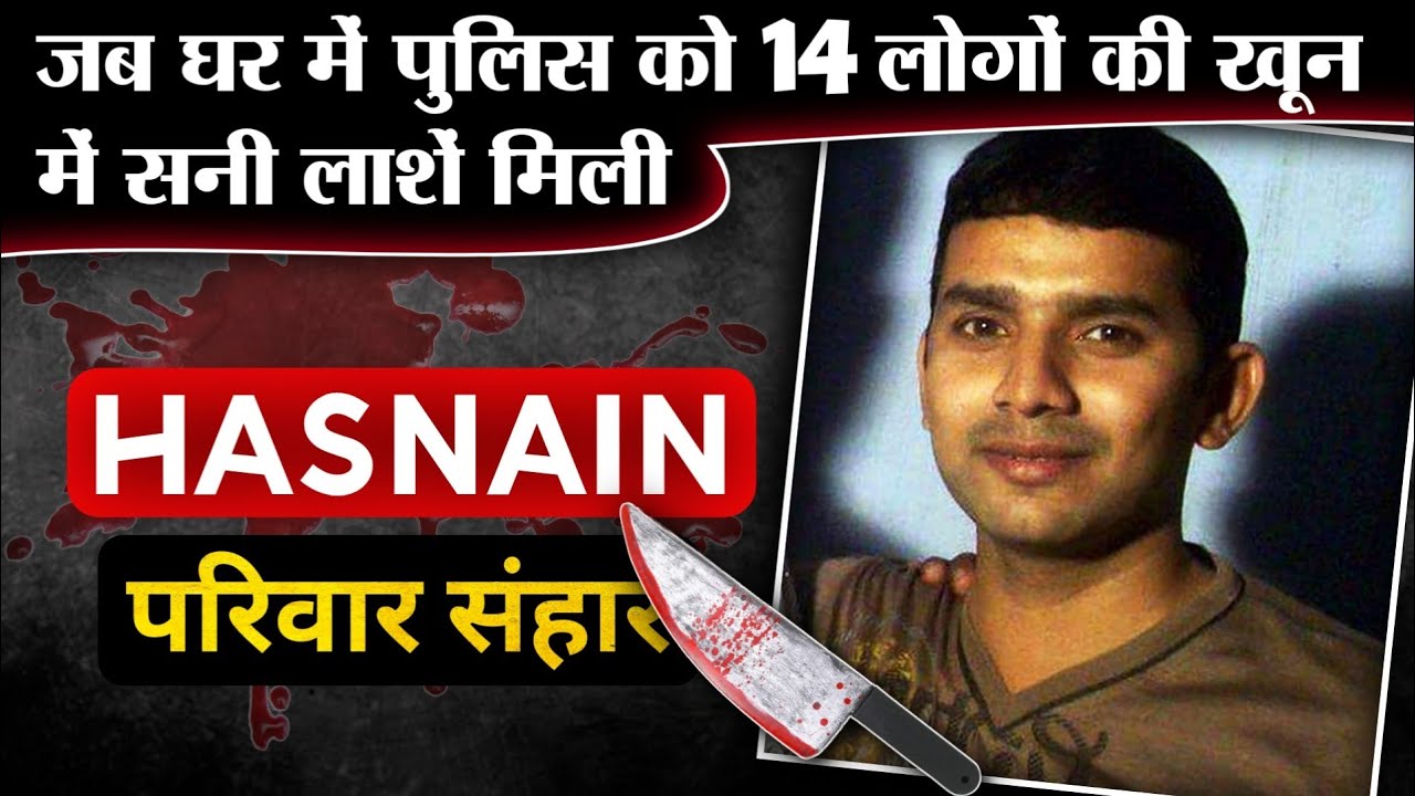 Warekar Family || किसको पता था की आज परिवार का सर्वनाश होगा || Hasnain ...