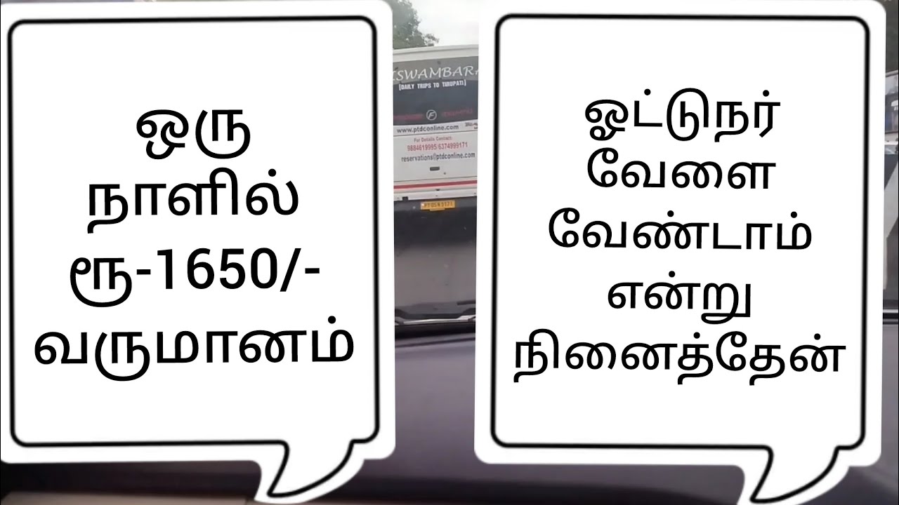 part time job car acting driver job l call driver l chennai call driver ...