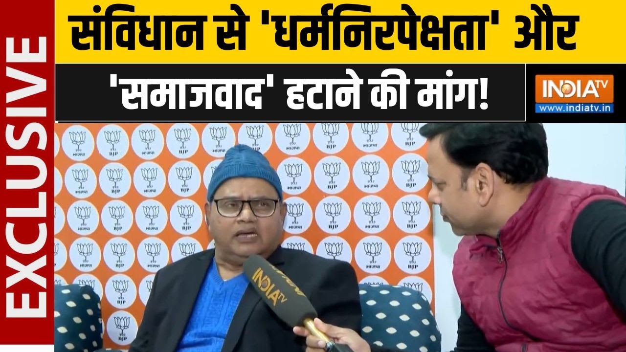 MP Bhim singh On Definition Of Minority: संविधान से 'धर्मनिरपेक्षता' और ...