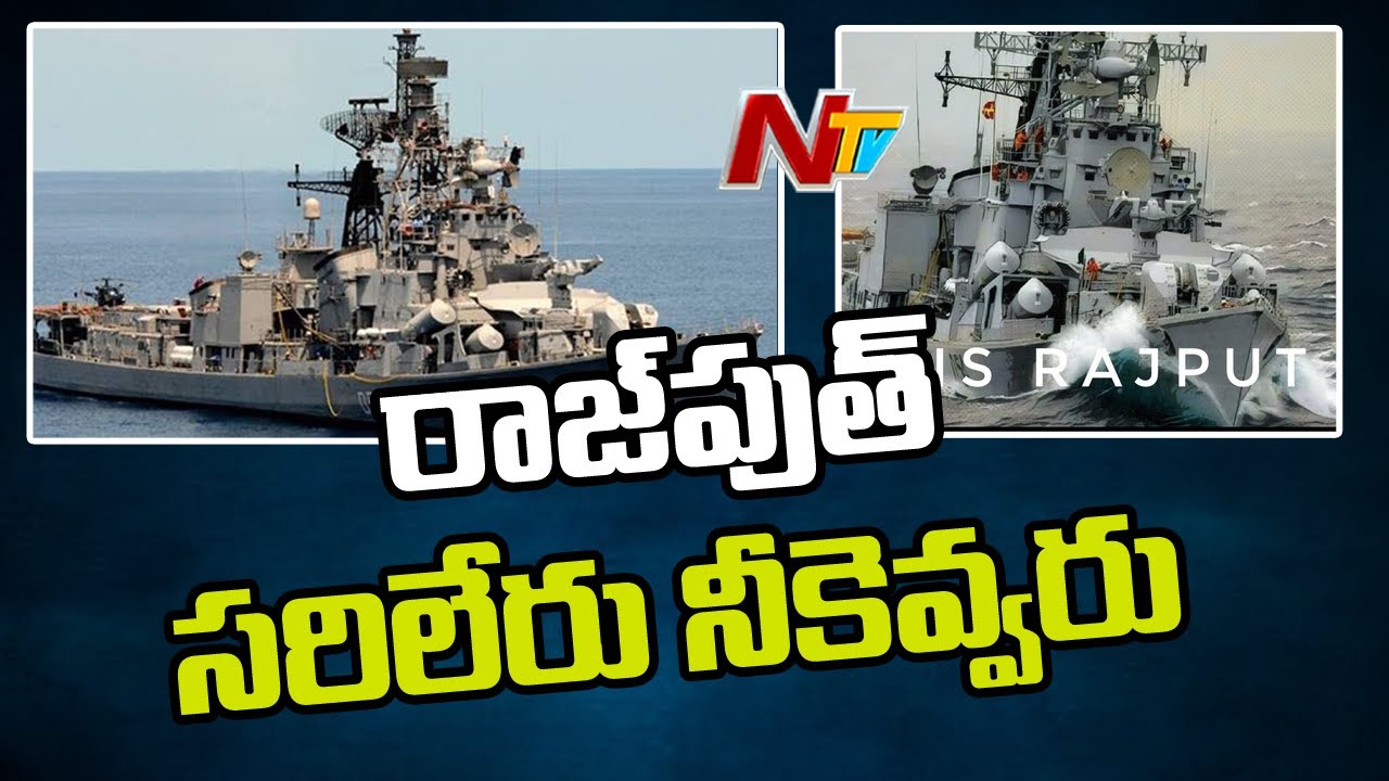 Indian Navy First Destroyer INS Rajput To Be Decommissioned After 41 ...