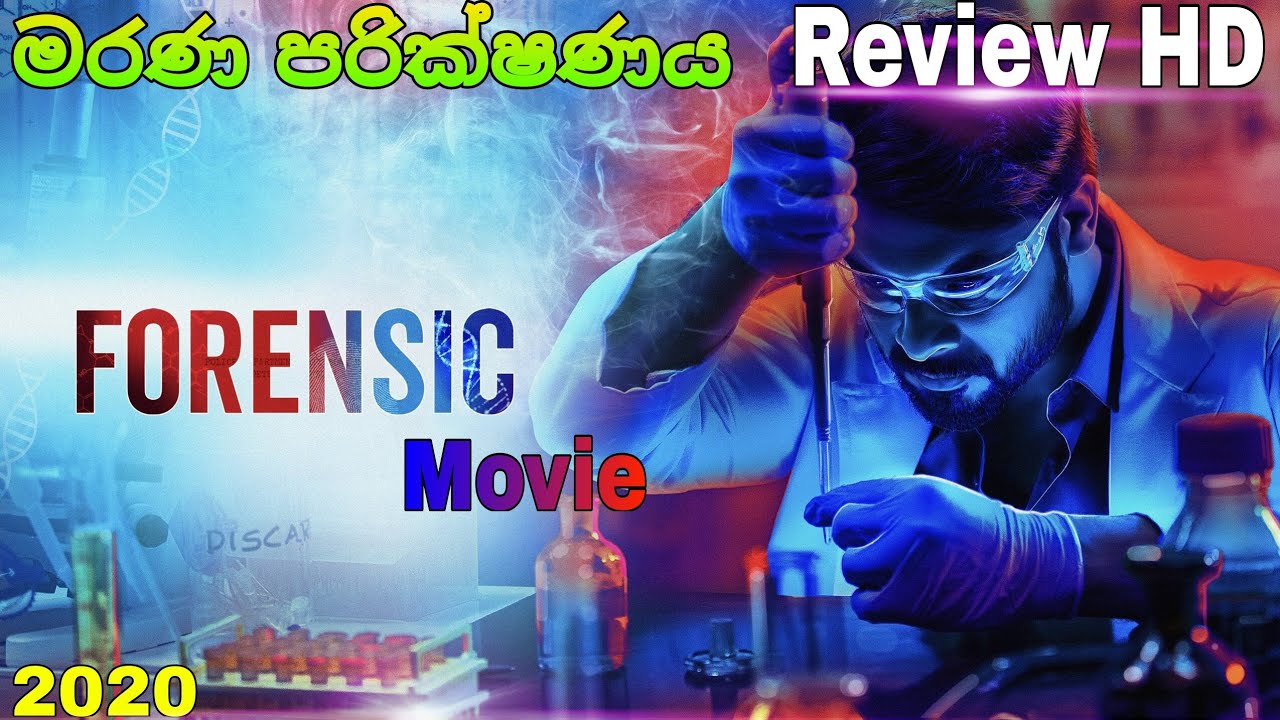 Forensic 2020 Movie Review HD - YouTube