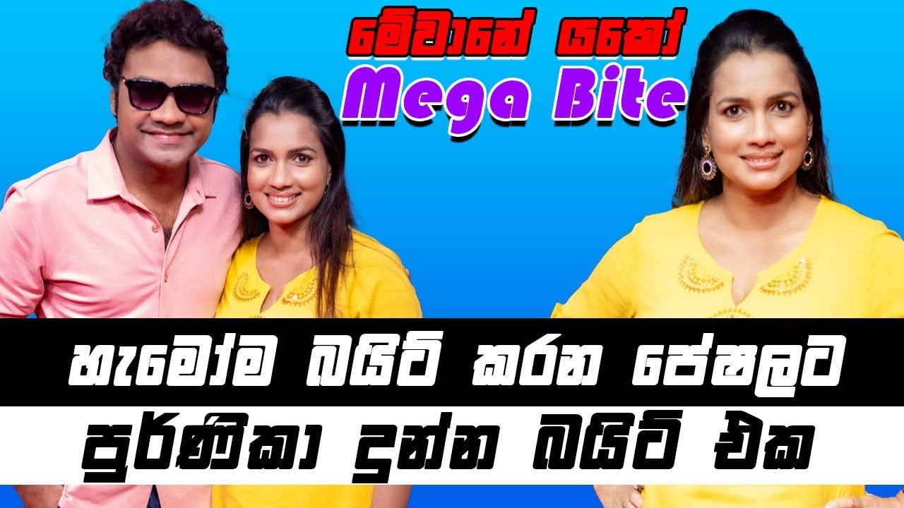 හැමෝම බයිට් කරන පේෂලට පුර්ණිකා දුන්න පට්ට බයිට් එක 🤣🤣 Peshala Manoj ...