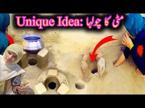 mitti Ka chulha |chula banane ka tarika | chulha new design |Mud Stove ...