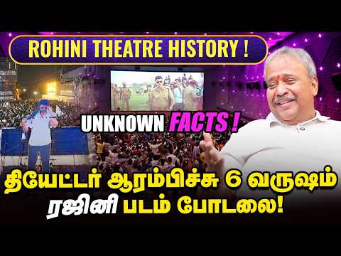 LEO ரிலீஸ் பிரச்னை; Vijay சொன்ன விஷயம் ! - Rohini Theatre Panneerselvam | Rajini | Cinema Vikatan