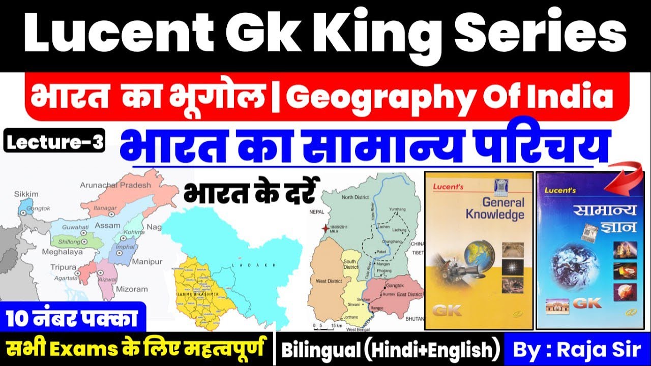 Introduction of India Geography | Passes | State Boundaries| L#3 ...