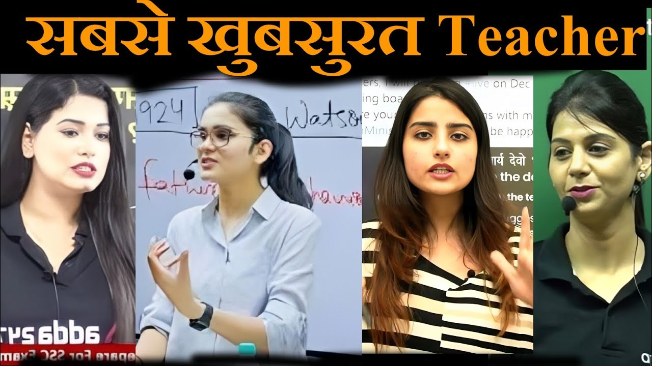 india के 5 सबसे खूबसूरत Teacher ll top 5 best teacher in india on ...