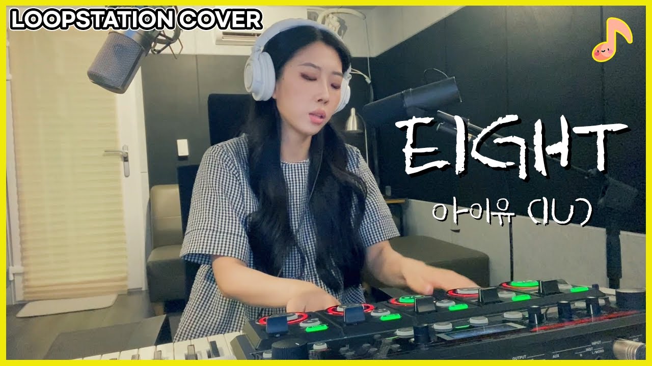 아이유(IU) - 에잇(Eight) '루프스테이션 커버 (Loopstation cover)' | 옐라이(Yella.E) - YouTube