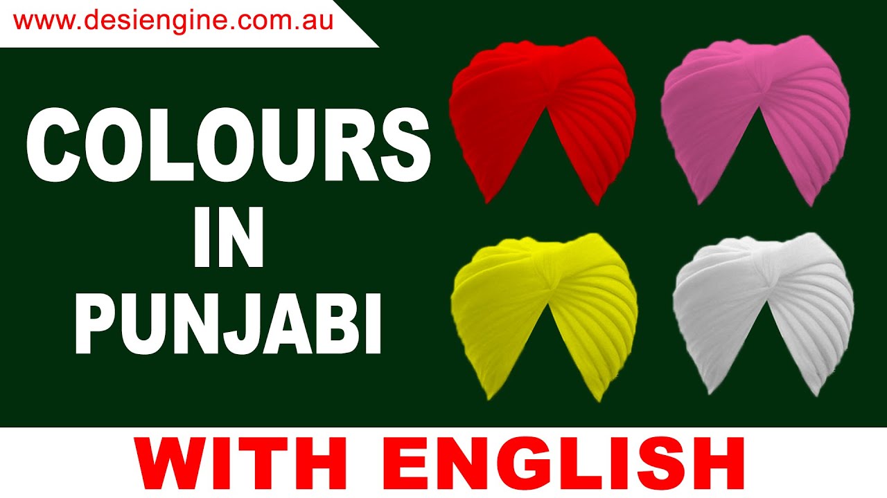 Learn the Names of the Colors | ਰੰਗਾਂ ਦੇ ਨਾਮ ਸਿੱਖੋ | Learn Punjabi ...