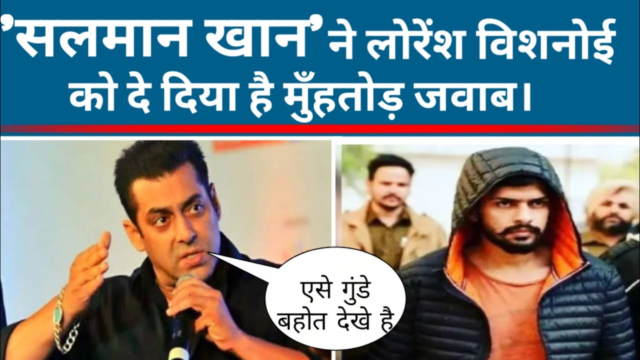 Salman Khan has given a befitting reply to Lorensh Vishnoi| salman khan | - YouTube
