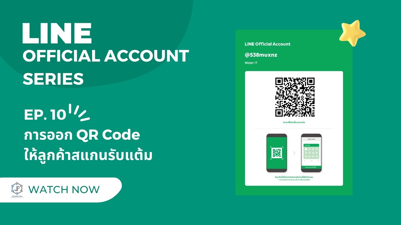 การสร้าง QR code สำหรับลูกค้าเพื่อสะสมแต้ม | LINE Official Account ...