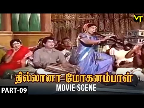 Thilana Mohanambal  Movie Scenes | Part 9 | Manorama Plays Nadhaswaram | Tamil Classic Hit Movies
