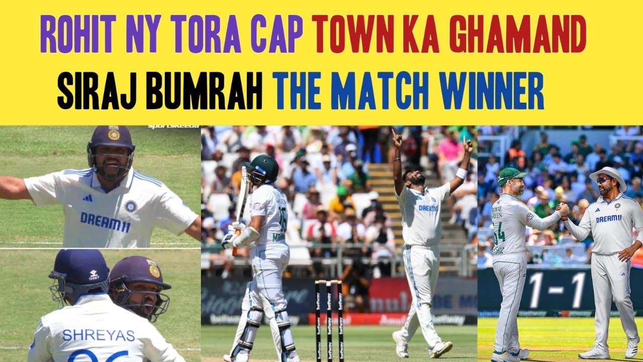 INDIA CREAT HISTORY | INDIA NY TORA CAP TOWN KA GHAMAND | SIRAJ BUMRAH ...