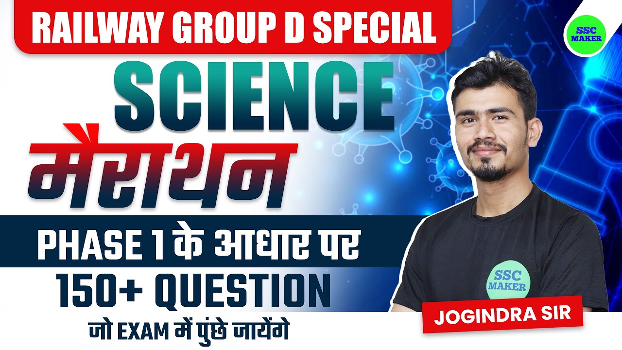 RRC GROUP D SCIENCE MARATHON CLASS | Based on Phase 1 | RRC Group D All ...