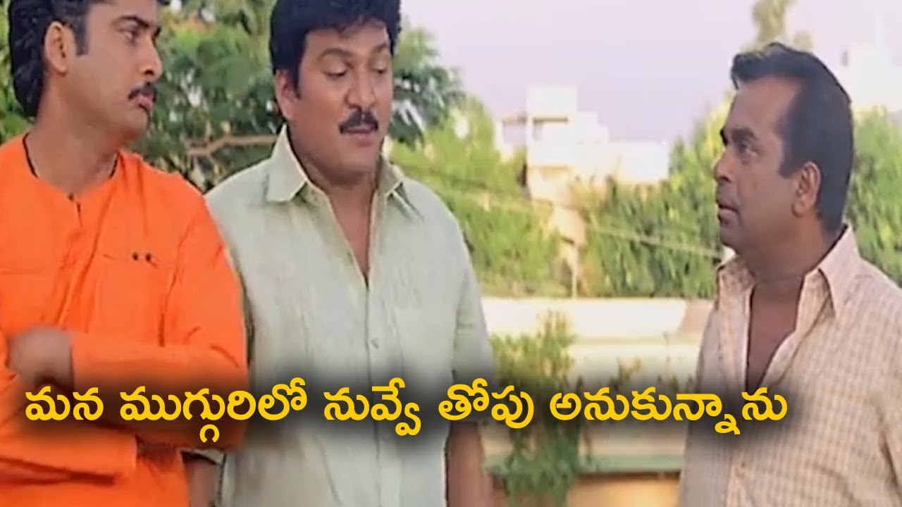 Rajendra Prasad Brahmanandam Sivaji Extraordinary Comedy Scene