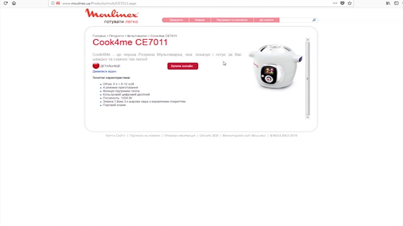 РЕЦЕПТЫ для мультиварки MOULINEX cook4me 7021 - YouTube