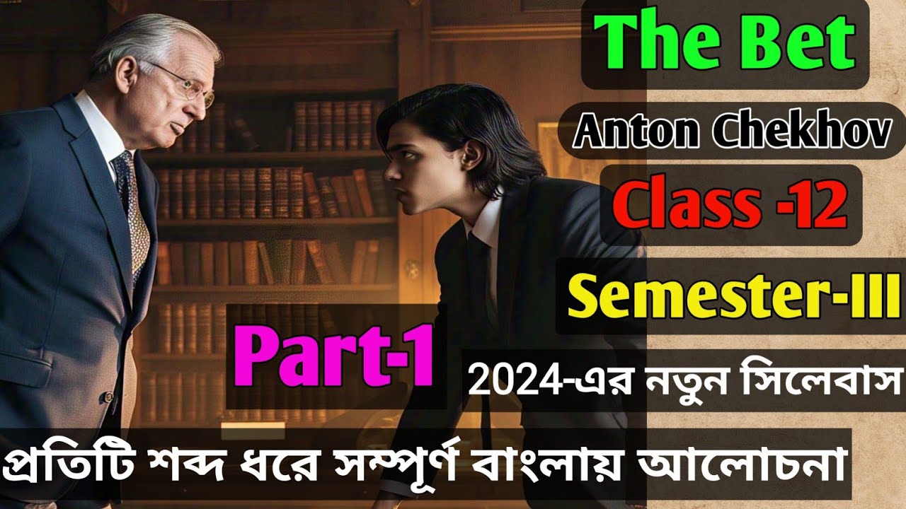 The Bet Part 1 Bengali Meaning|||Class 12||Anton Chekhov||Semester III ...