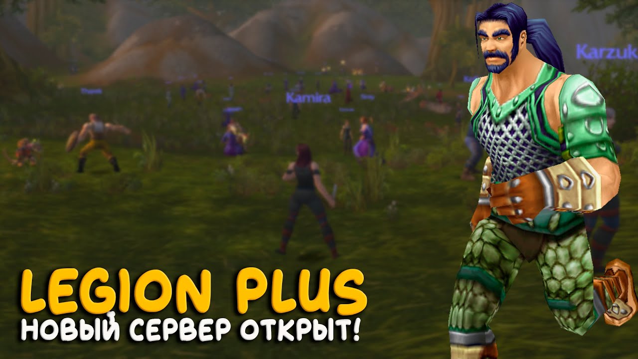 World of Warcraft - Hardcore на сервере Legion Plus - YouTube