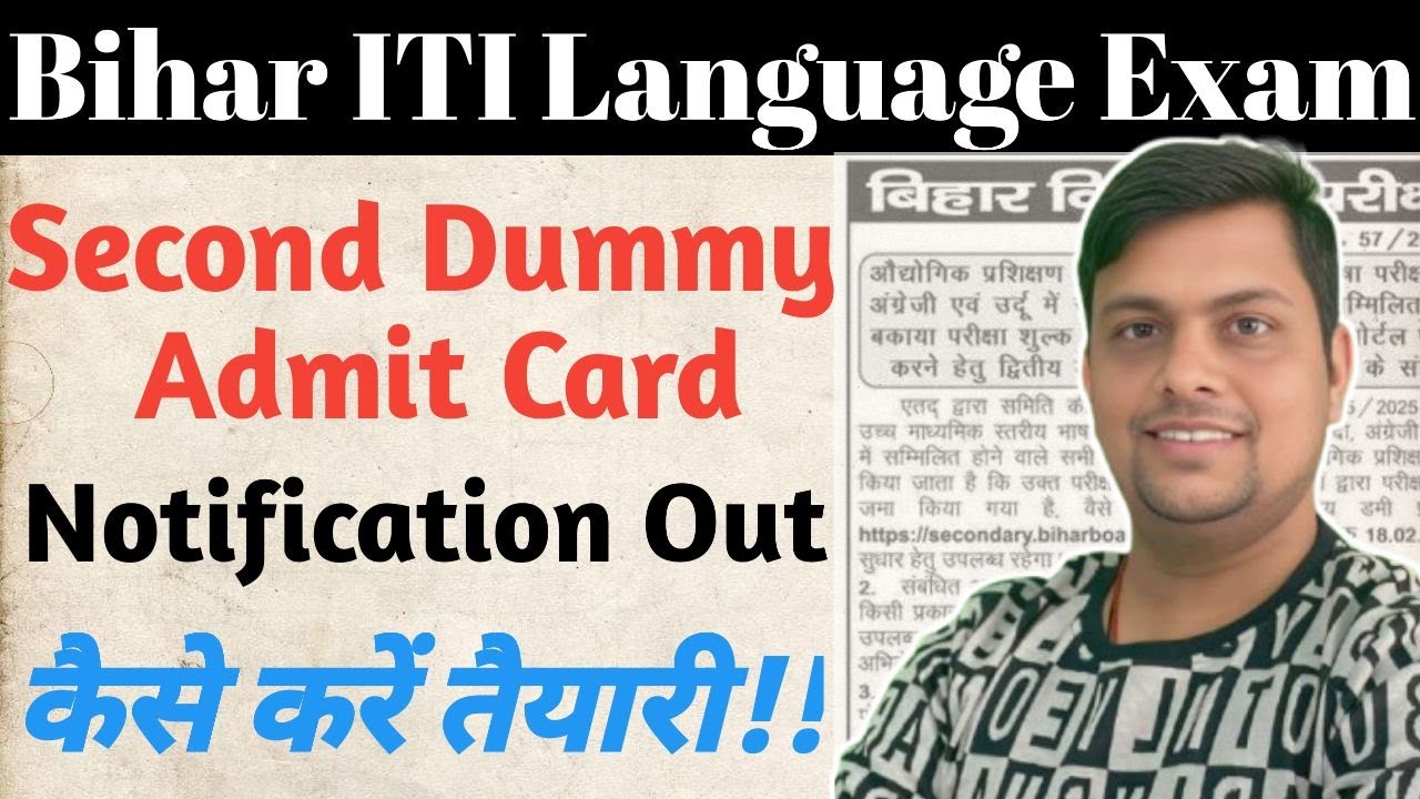 Bihar ITI Language Exam 2nd Dummy Admit Card Notification Out | - YouTube