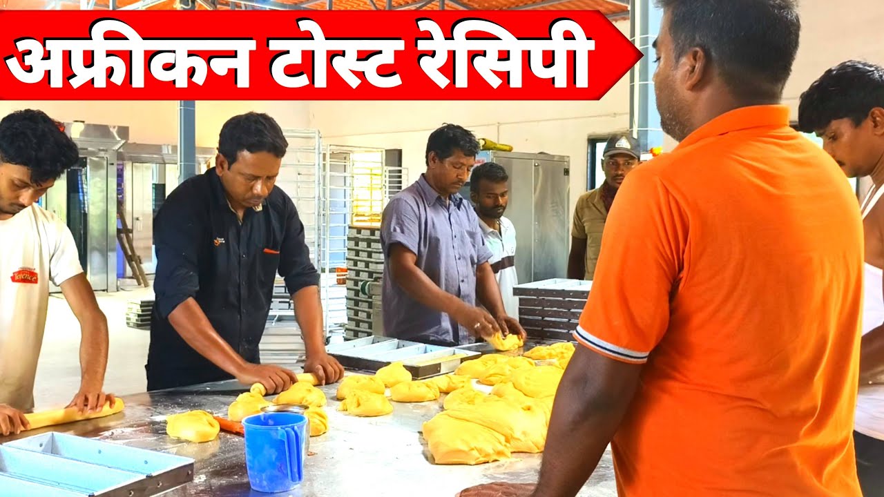 Makhan Toast Recipe|Makhan Toast Kaise Banate Hain|Bakery business ...