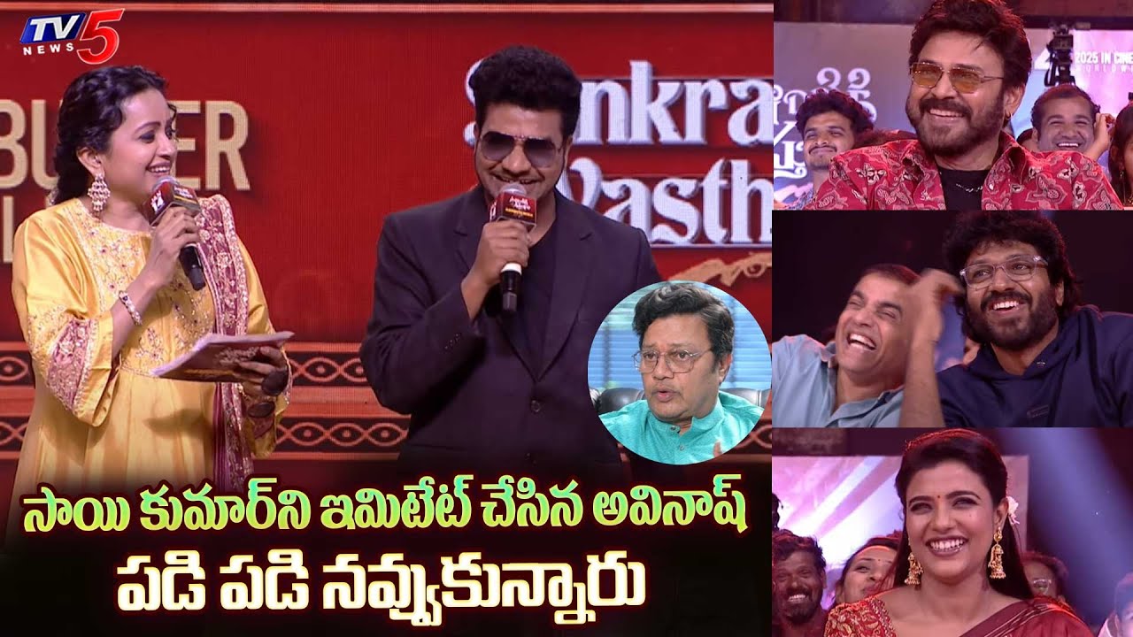 Mukku Avinash Imitates Sai Kumar - Hilarious Fun | Venkatesh | Anil ...