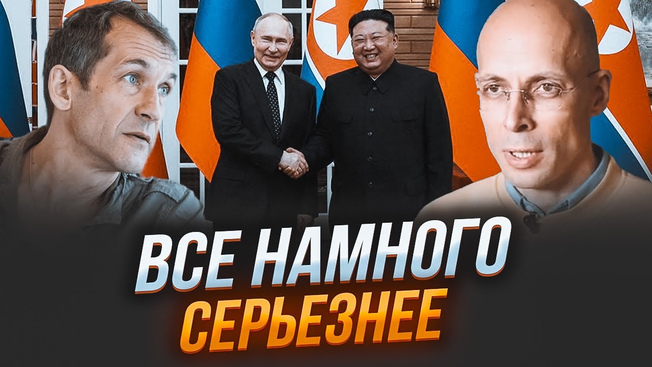 💥ПʼЯНИХ, АСЛАНЯН: в Північній Кореї будують бункер для путіна! Кремль ...