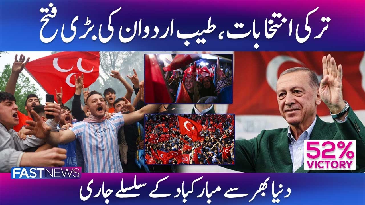 Tayyip Erdogan Re-Elected as Turkey President | Worldwide celebrations ...