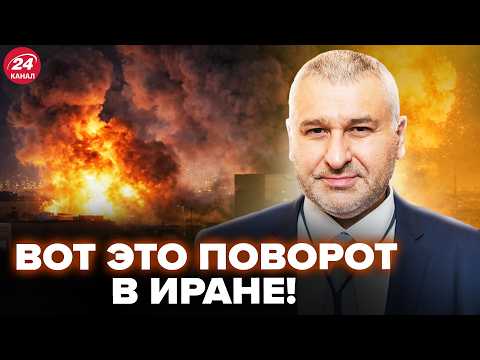 НЕВООБРАЗИМОЕ в ИРАНЕ! ЭТО зашло СЛИШКОМ ДАЛЕКО. ФЕЙГИН расставил ВСЕ ПО ПОЛОЧКАМ. Никто НЕ ЖДАЛ