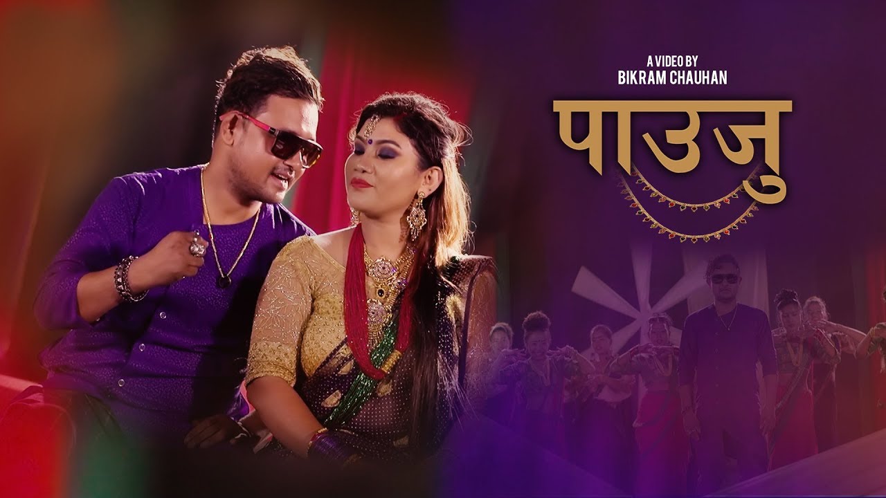 New Nepali Teej song 2076 | पाऊजु Pauju by Sabina Sherpa & Sandip ...