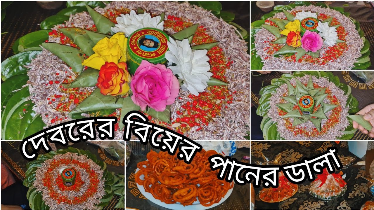 A beautiful traditional Paan taal/ East paan taal/Bangladeshi wedding ...