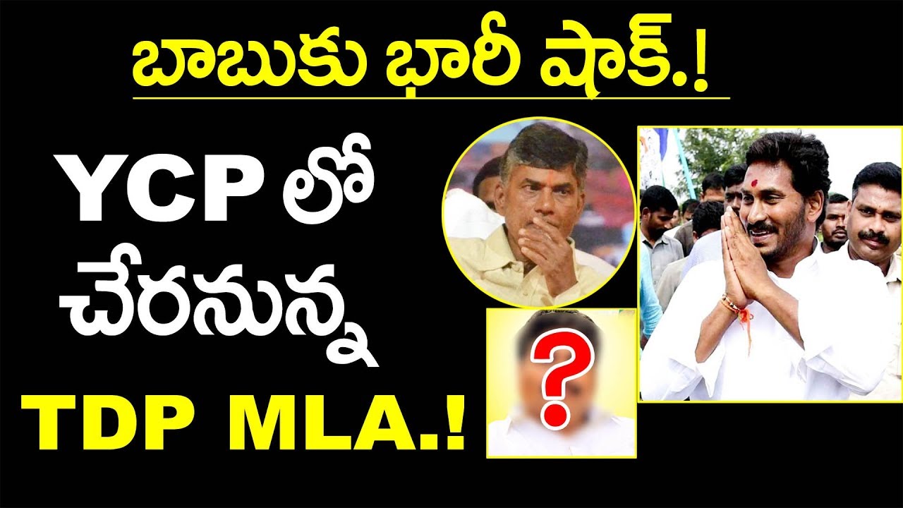 వైసీపీలో చేరనున్న టీడీపీ MLA | Modugula Venugopala Reddy To Join Ysrcp ...