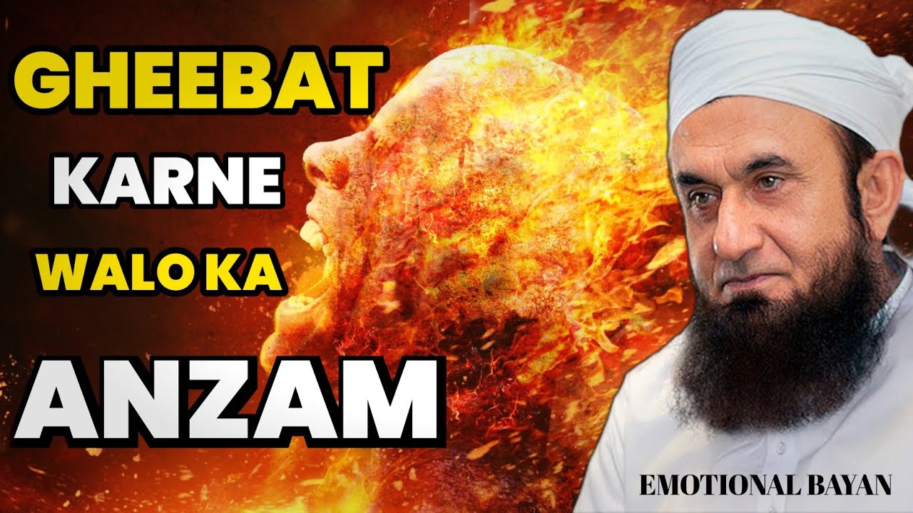 GHEEBAT KARNE SE BACHO || MOLANA TARIQ JAMEEL || EMOTIONAL BAYAN 😭 ...