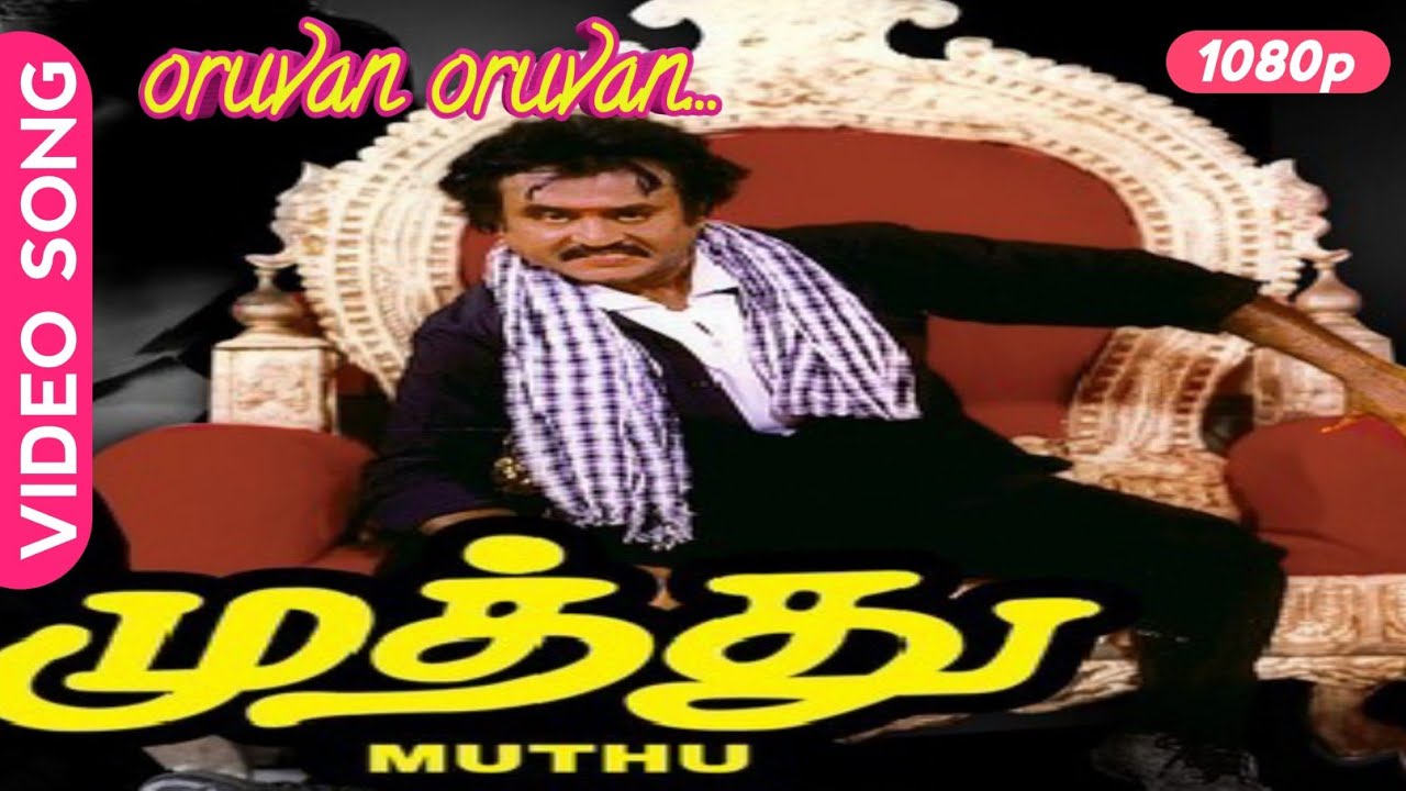 Oruvan Oruvan Mudhalali | Muthu HD Video Song | Rajinikanth | A.R ...