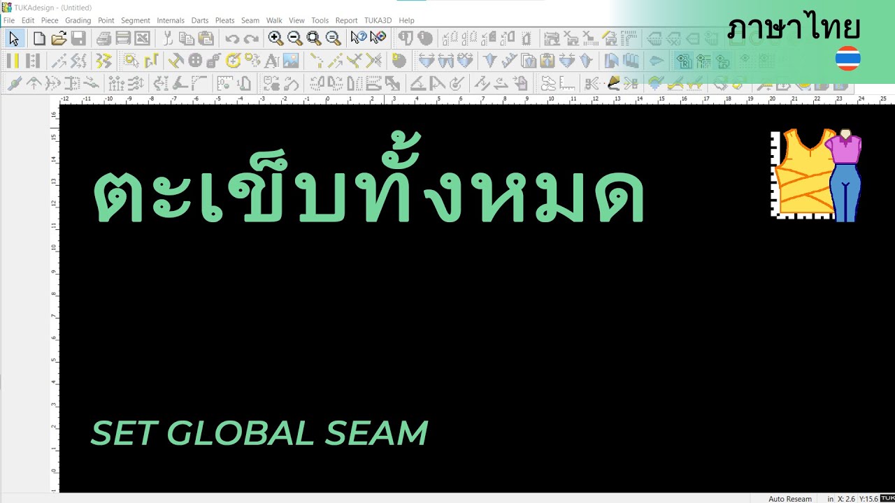 ภาษาไทย - Set Global Seam | TUKAdesign Video Help | CAD Pattern Making ...